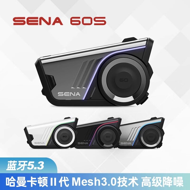 SENA塞纳摩托骑行60S头盔蓝牙耳机哈曼卡顿二代降噪内置无线对讲