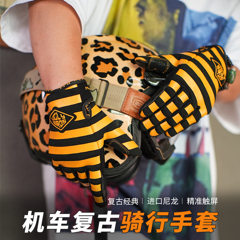 uglybros丑兄弟摩托车机车骑士骑行囚徒条纹透气全指复古手套触屏