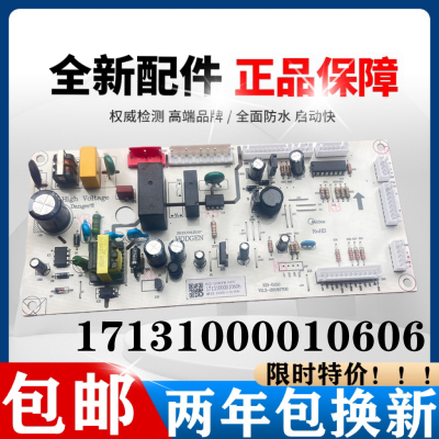 美的冰箱BCD-325WGPM电脑板