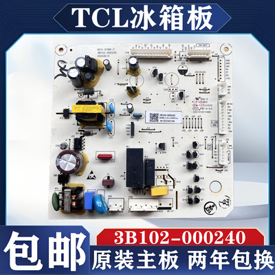 TCL冰箱R520F1-S电脑板