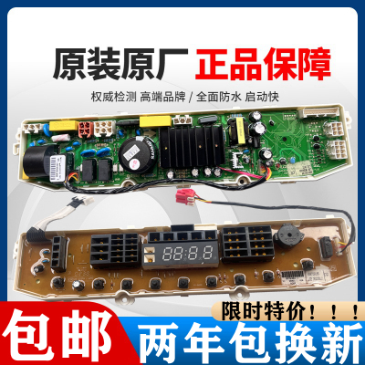 LG洗衣机电脑板T80MS33PD