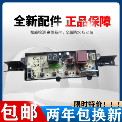 海信全自动洗衣机HB100DFC58主板
