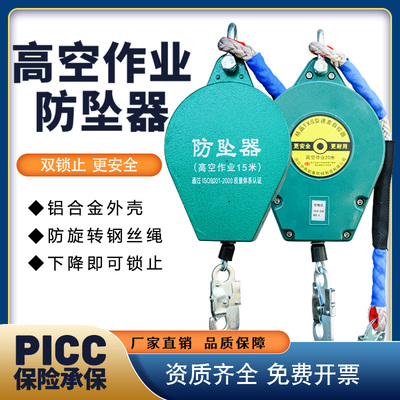防坠自锁双锁止铝合金缓降器