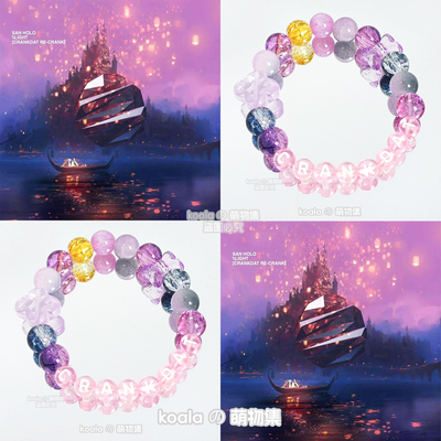 Crankdat手链kandi手串整活王Crank爹专辑饰品周边珠海VAC电音节