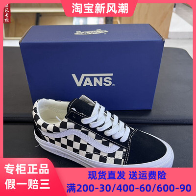 VANS高阶OLDSKOOL36黑白棋盘格