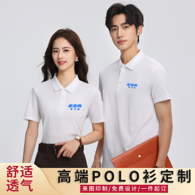 步步高工作服短袖定制AI学习机POLO衫T恤半袖衣服装订做印字logo
