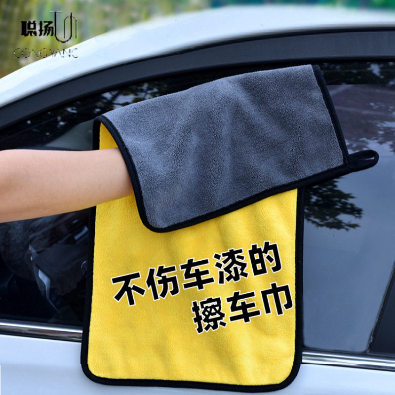 擦车巾广告擦玻璃清洁巾加油站礼品双面加厚方巾洗车毛巾内饰抹布