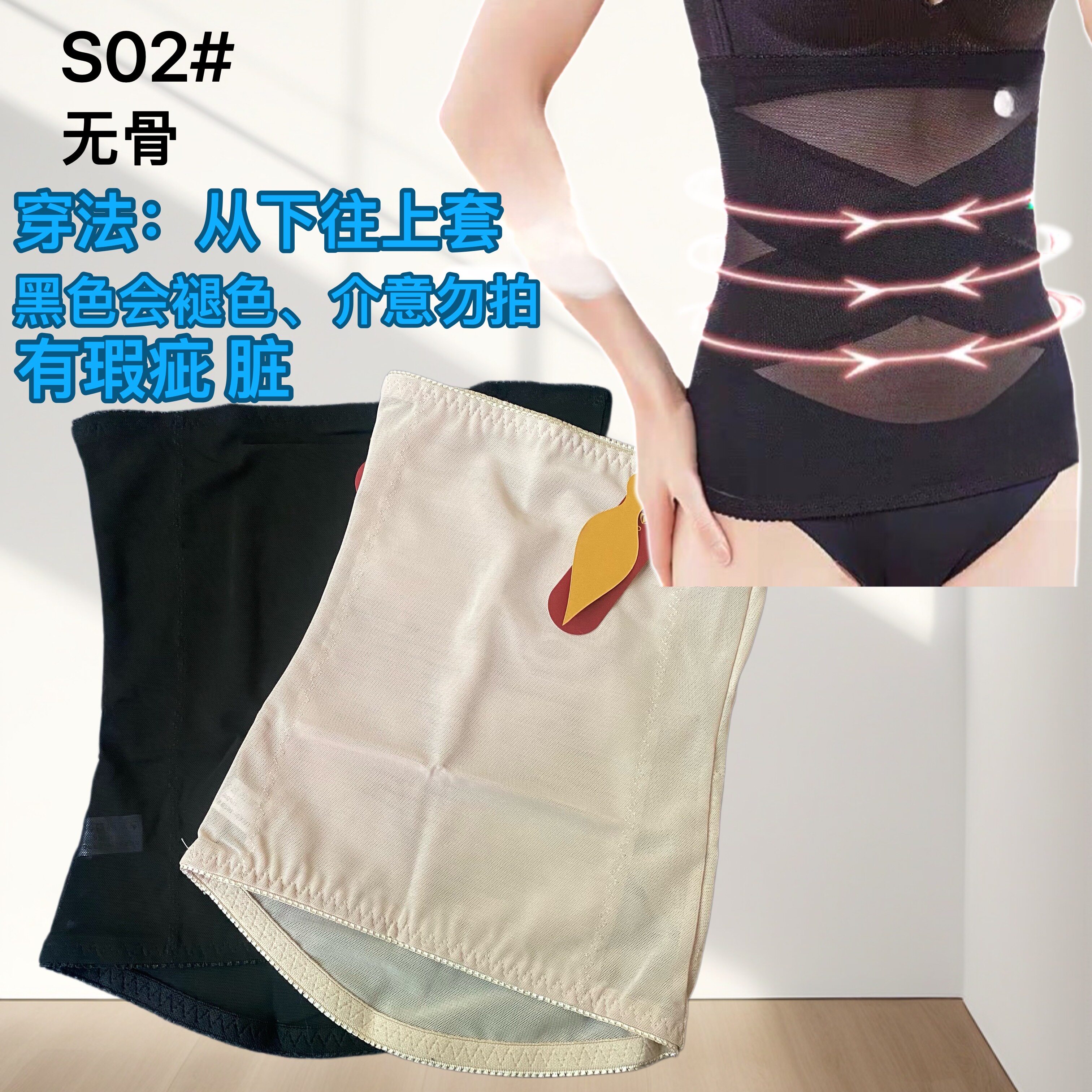 四季款薄透气无磁减肚子塑身塑腰束腰塑身收腹带女腰封腰夹有瑕疵