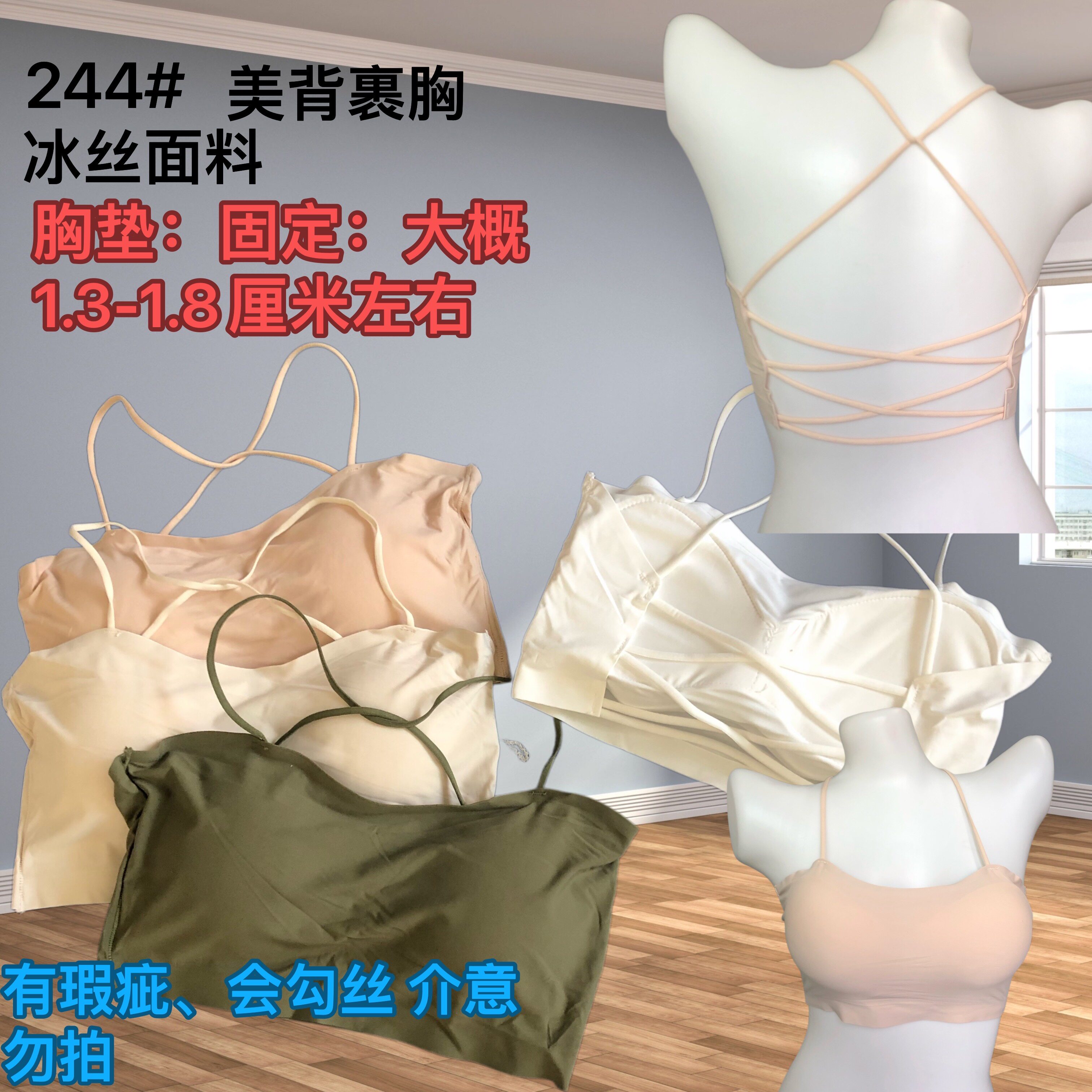 冰丝交叉美背内衣少女学生韩版裹胸性感防走光运动抹胸吊带背心