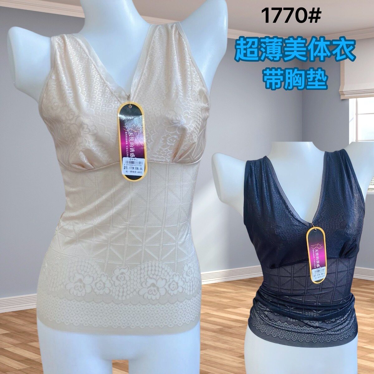 V领提花蕾丝超薄塑身衣夏季薄款束腰胸垫吊带收腹背心女美体塑形