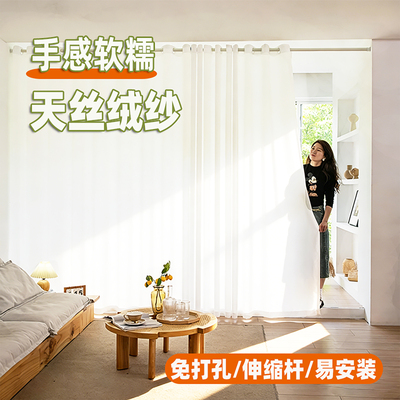 窗帘免打孔安装透光不透人纱帘白色伸缩杆美容简易一整套天丝绒纱