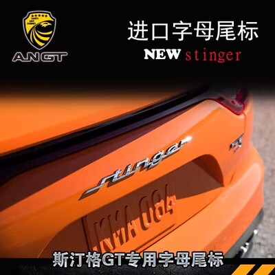 适用于现代起亚改装车标stinger斯汀格E后备箱英文尾标GTLINE车贴