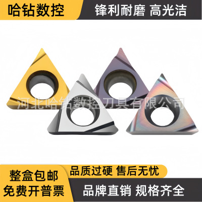 精镗TPGH080204L TPGH090202L TPGH110301L淬火钢不锈钢刀片