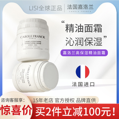 联系改价！嘉洛兰小油罐面霜