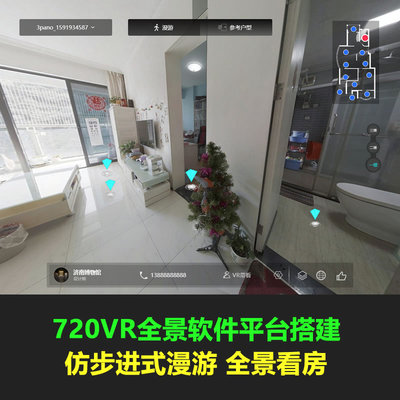 VR全景拍摄3D空间漫游制作展厅房地产样板间步进式漫游平台krpano