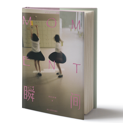 Moment 瞬间 蔡九记徐八喵新出个人摄影作品集 青春浪漫闪光缩影记录美好青春少年的我们 日系人像艺术照片小清新