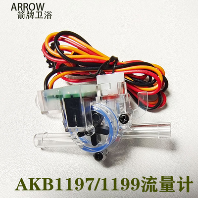箭牌智能马桶输出流量原装ARROW