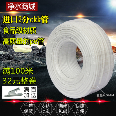 家用净水器2分cck管纯水机滤芯