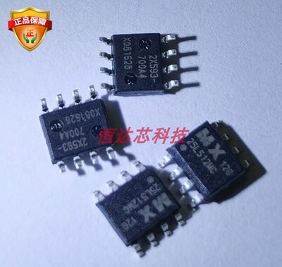 原装 MX25L512MC-12G 25L512MC 贴片SOP8 FLASH 存储芯 14+