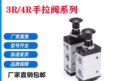 手扳阀手拉阀4H210-084H310-104H410-154R210-084R310-104R410-15