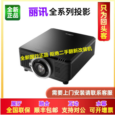 Vivitek/丽讯 DU7099Z DU7199Z DU7299Z RU7900Z RU7800Z RU7700Z DU6298Z RU70983 RU75953激光工程投影仪机