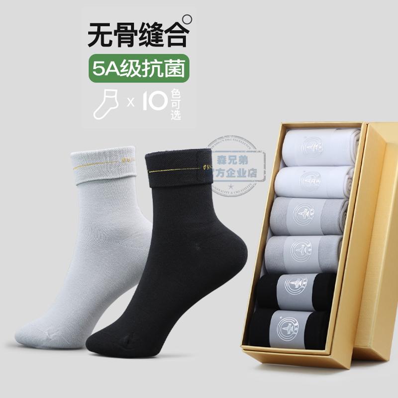 香味袜子防臭中筒男士上班棉飞形机款加厚耐磨学生运动抗菌袜纯色