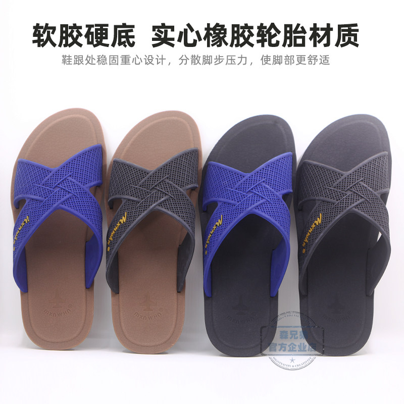简约风男士防滑拖鞋夏季硬底橡胶轮胎材质舒适居家凉拖耐磨父亲鞋