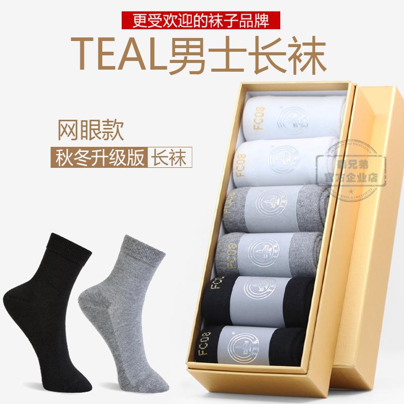 飞形机长筒防臭袜子香味款与无味男士专用耐磨学生运动防滑纯色棉
