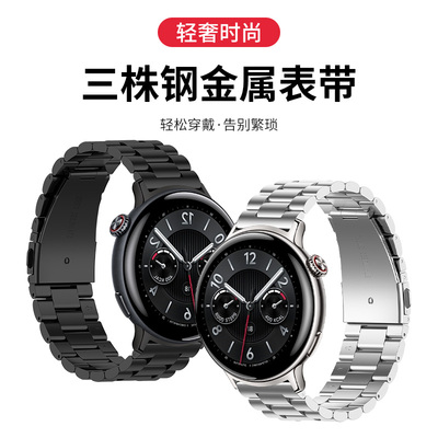 适用于vivowatch5表带新款手表iqoowatch5三珠钢金属腕带智能WATCH3运动2米兰1不锈钢卡扣男女商务配件高级感