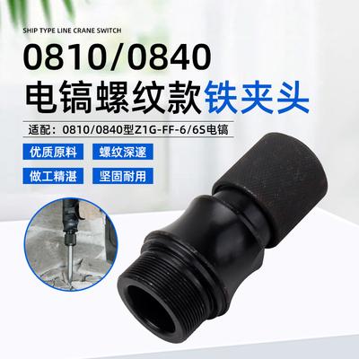 气缸总成FF-6通用前头子电镐