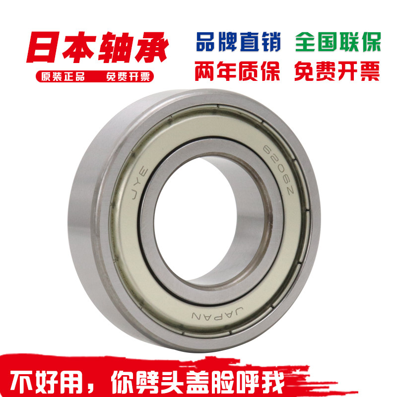 JYE6900轴承6901高速6902 6903 6904电机6905 6906 6907嘉业6908_虎窝淘