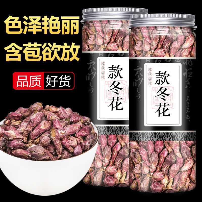 款冬花中药材500克新货看灯花艾冬花九九花蜂斗菜款冬花粉蜜炙