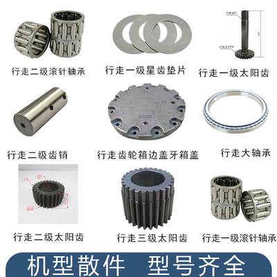 日立ZX200-6行走一级二级太阳齿行星齿轴承齿销垫片磨镜/骨架油封