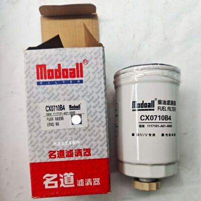 CX0710B4柴油滤清器柴滤芯燃油水分离1117101-A01-0000W4102