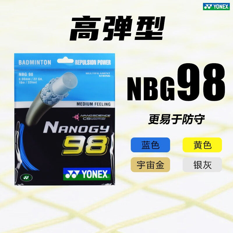 NANOGY 98 NBG-98 NBG98 - 中羽在线