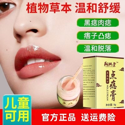 【官方正品】点黑点黑痣肉痣凸痣痦子