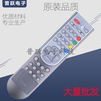 一指灵遥控器适用海信电视机CN-21659 TLM40V68P TLM32V67D 37E29