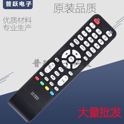 PANDA熊猫高清液晶电视机YKF-Z09A01遥控器LE32D3328 L32D09AM19