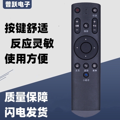 一指灵遥控器适用TCL液晶电视H50V6000 H55V6000 H65V6000小助手