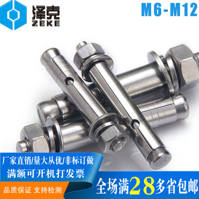 316不锈钢膨胀螺丝/拉爆M6M8M10M12*x50x60x70x80x90x100/120-150