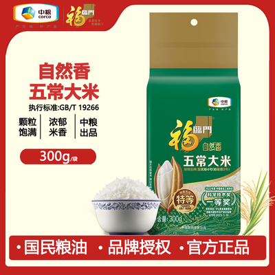 福临门五常大米300g东北黑龙江五常市GB/T19266特等香米促销礼品