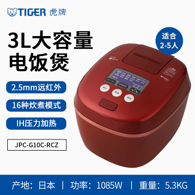 虎牌压力IH电饭煲3-5L日本进口