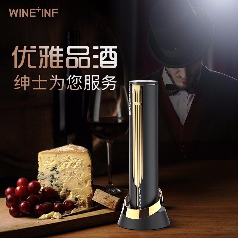 顺丰包邮电动红酒开瓶器全自动葡萄酒启瓶器充电式电子醒酒器家用