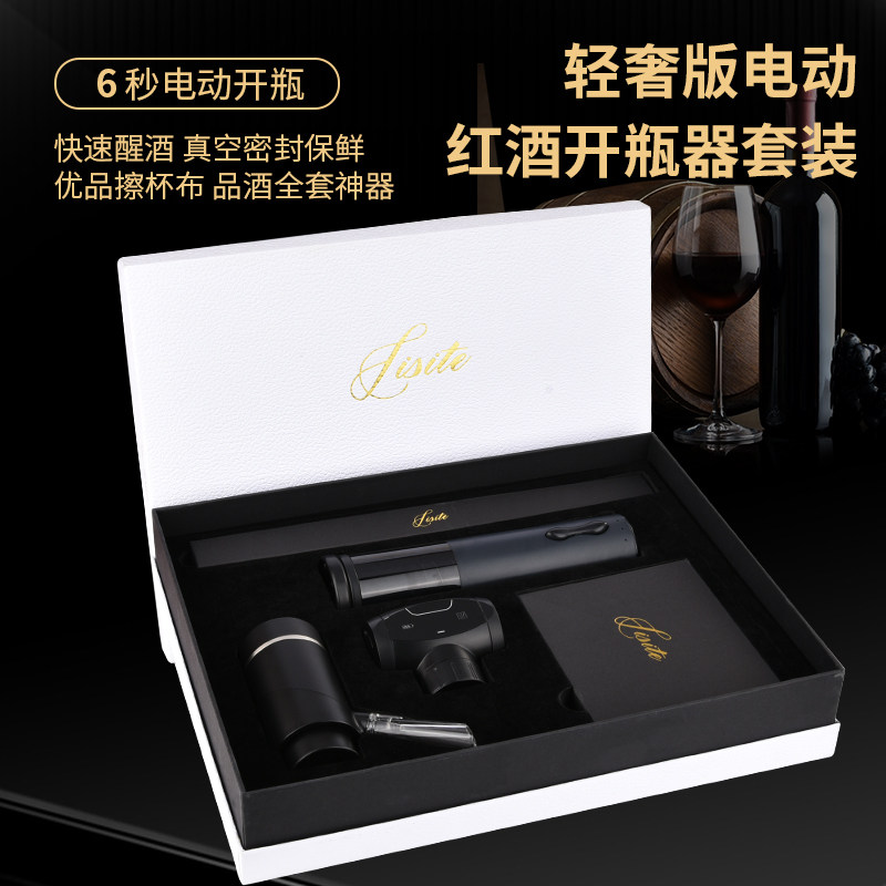 JISITE正品电动红酒开瓶器开酒起子电子醒酒器分酒真空塞礼品套装