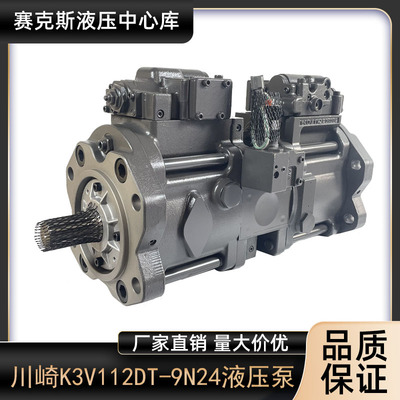 川崎K3V112DT-9N24液压泵总成大泵沃尔沃EC210 240 210B挖机配件