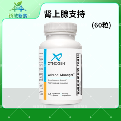 赛默金肾上腺保护胶囊