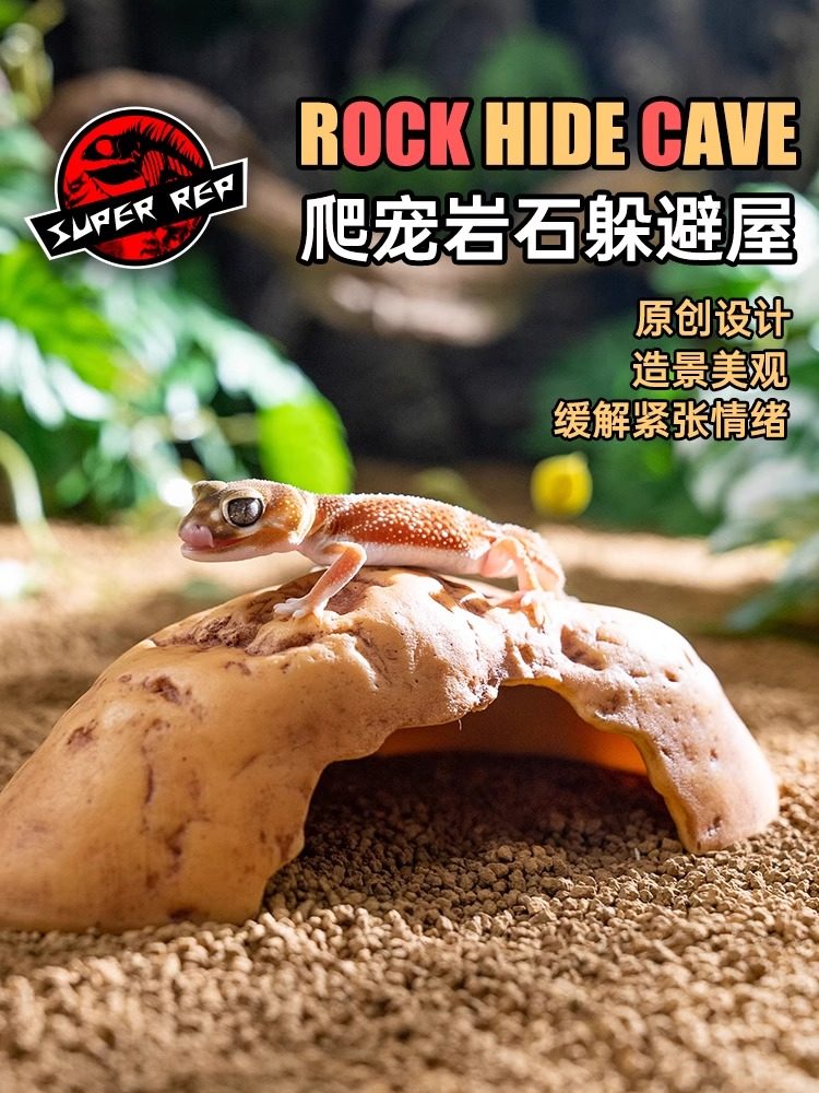 SuperRep爬虫躲避晒台蜘蛛守宫玩具蛇鬃狮蜥蜴树脂岩石造景躲避窝