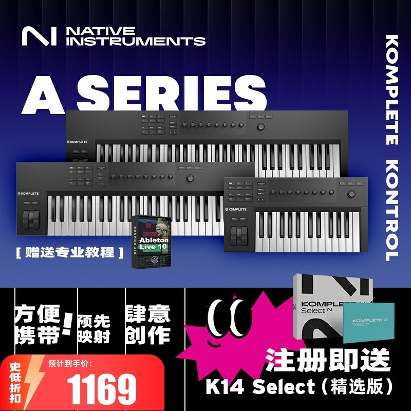 NI KOMPLETE A25/A49/A61半配重MIDI编曲电子乐制作键盘控制器_虎窝淘