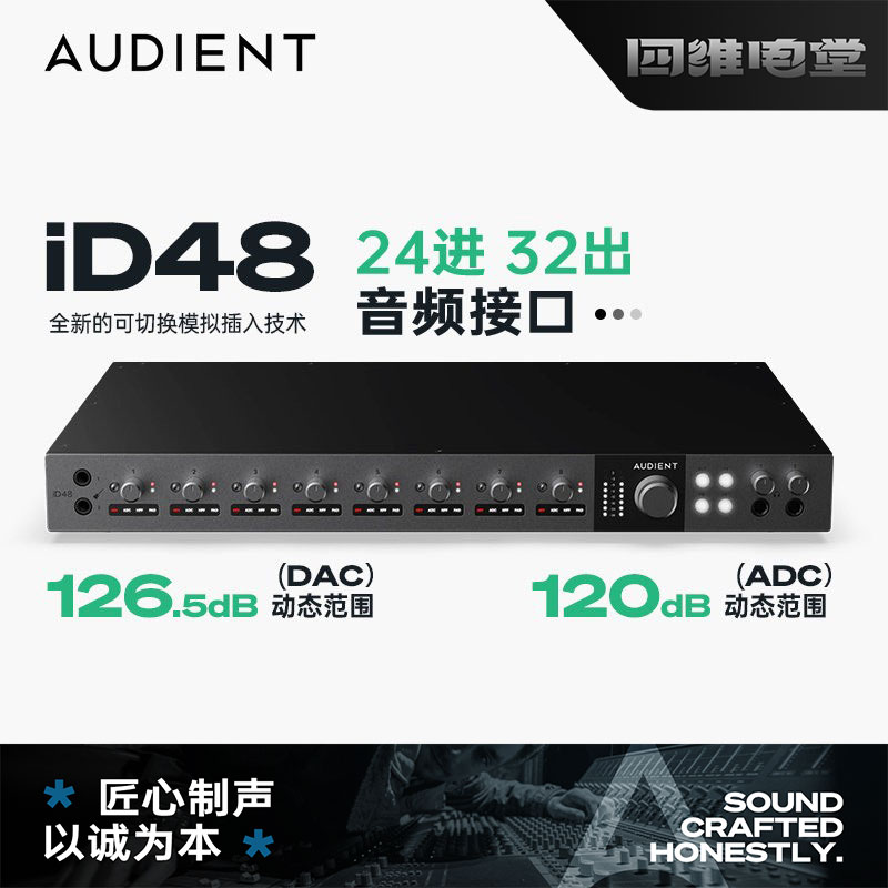 AUDIENT/奥顿特 iD48声卡8路话放USB独立监听控制器录音棚机架卡