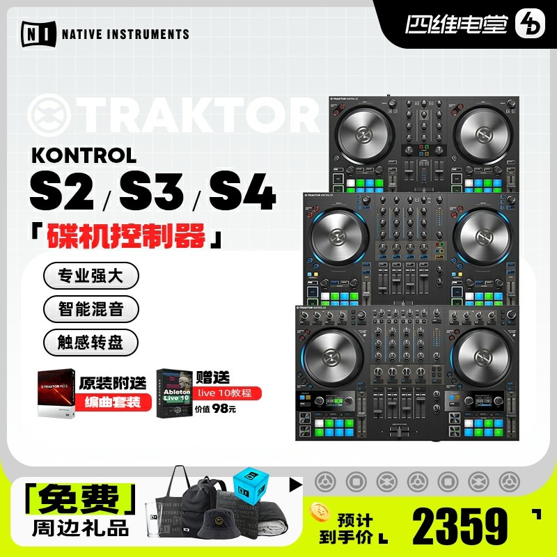 国行正品 NI Traktor S2 S3 S4 MK3 DJ控制器打碟机正版软件教程_虎窝淘